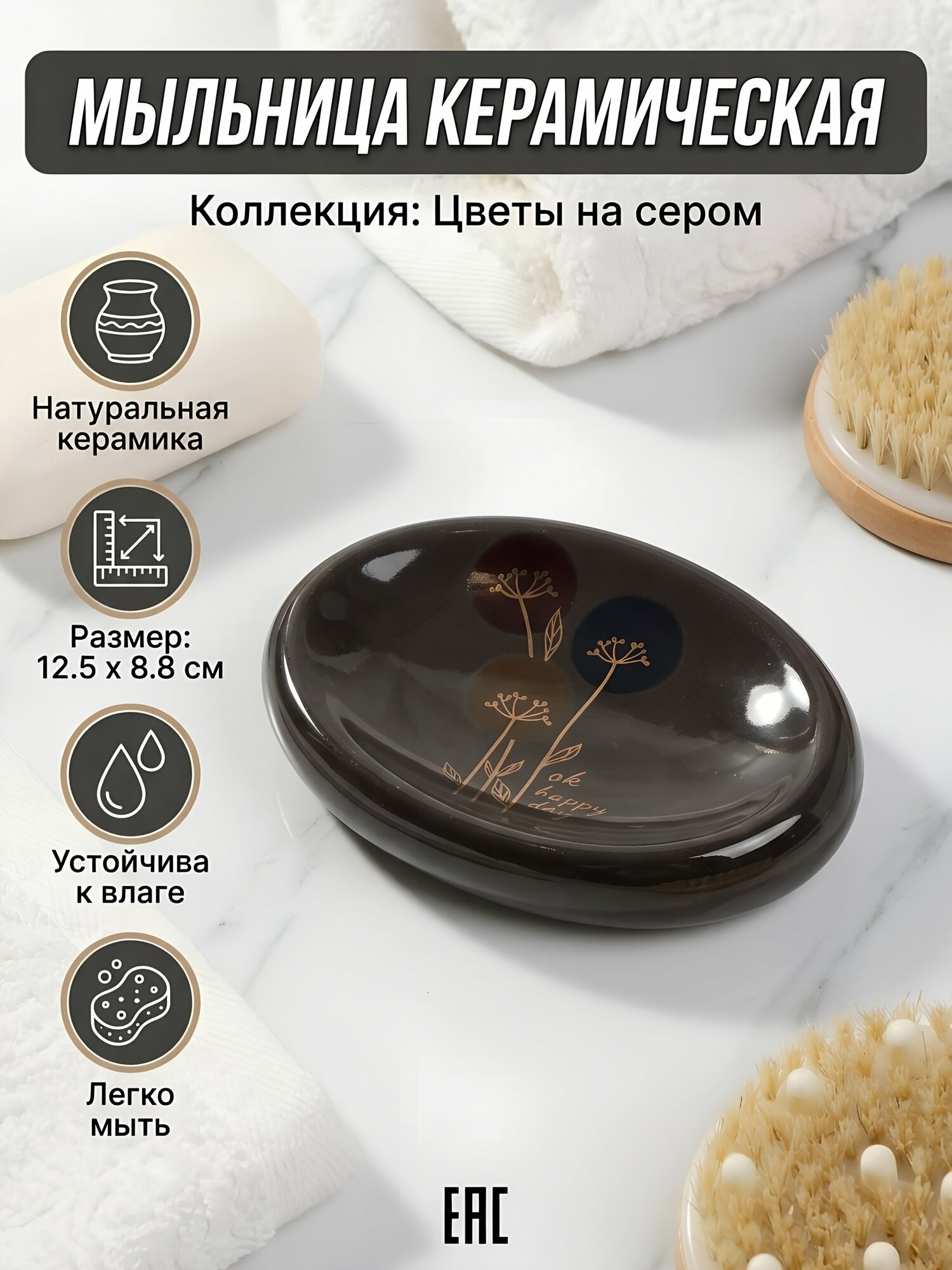 Мыльница настольная керамическая Цветы на сером 12.5х8.8х2.8 см, стильный аксессуар для ванной комнаты и кухни Y4-9867