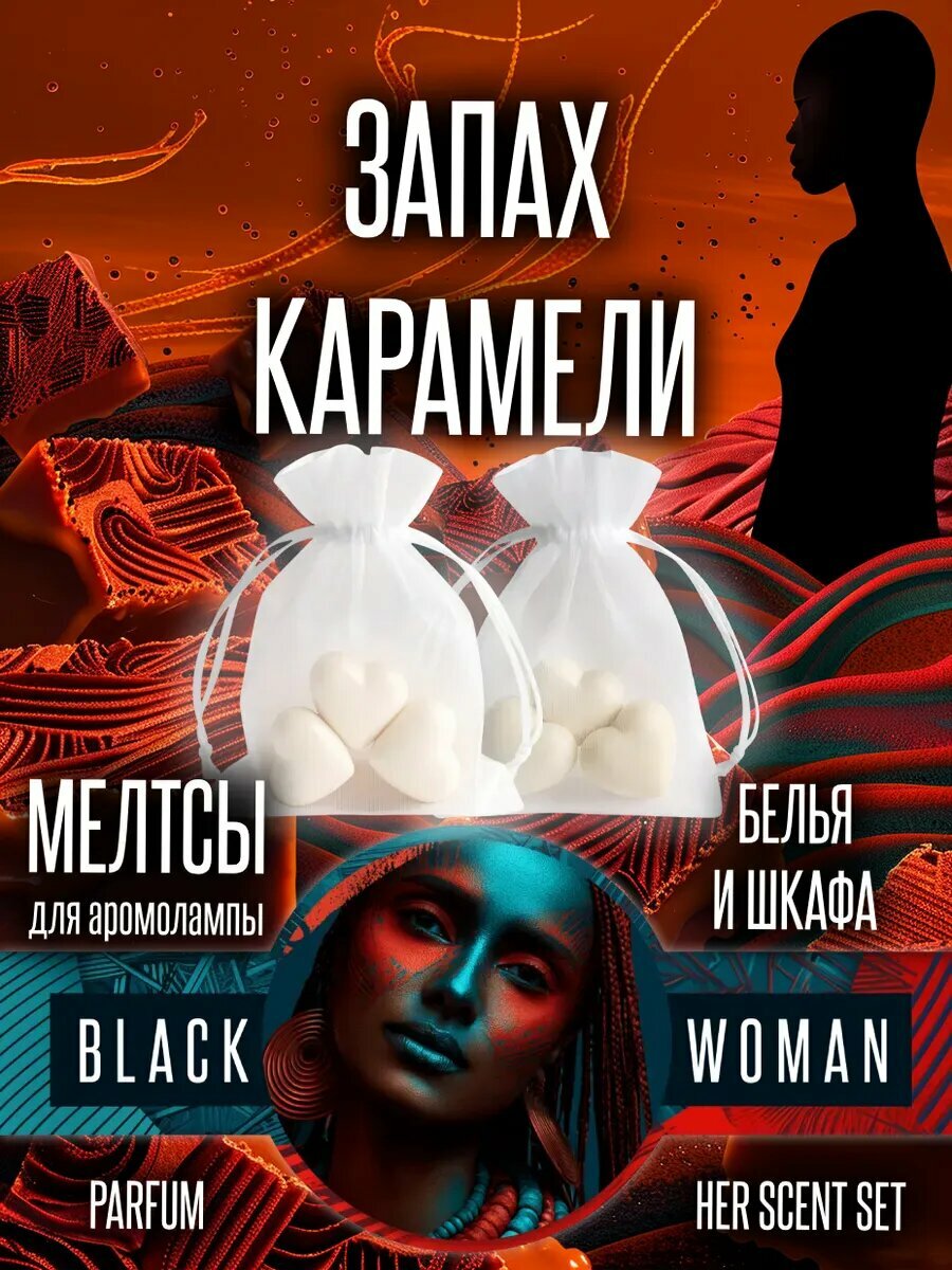 Свечи для аромалампы карамельный запах