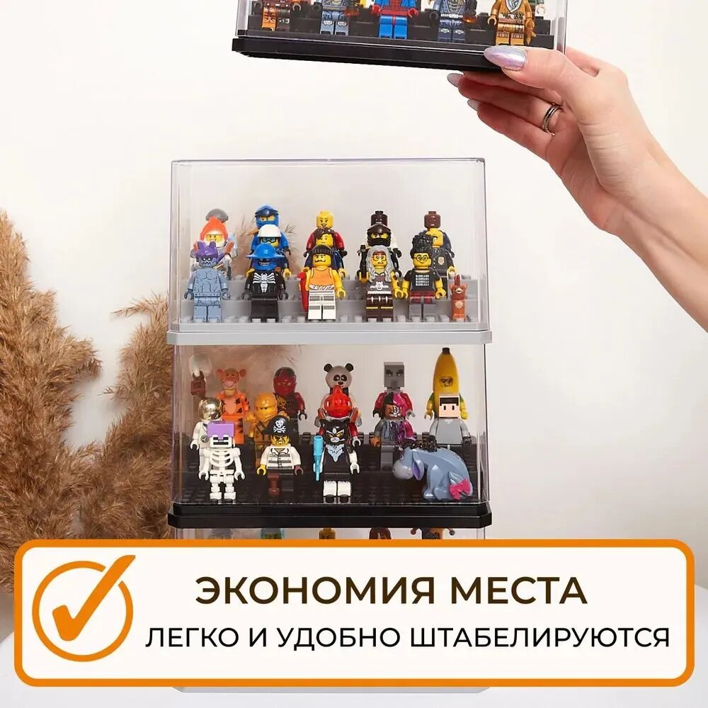 Контейнер для минифигурок, коробка - витрина для игрушек, органайзер детский для легочеловечков. Система хранения минифигурок конструктора