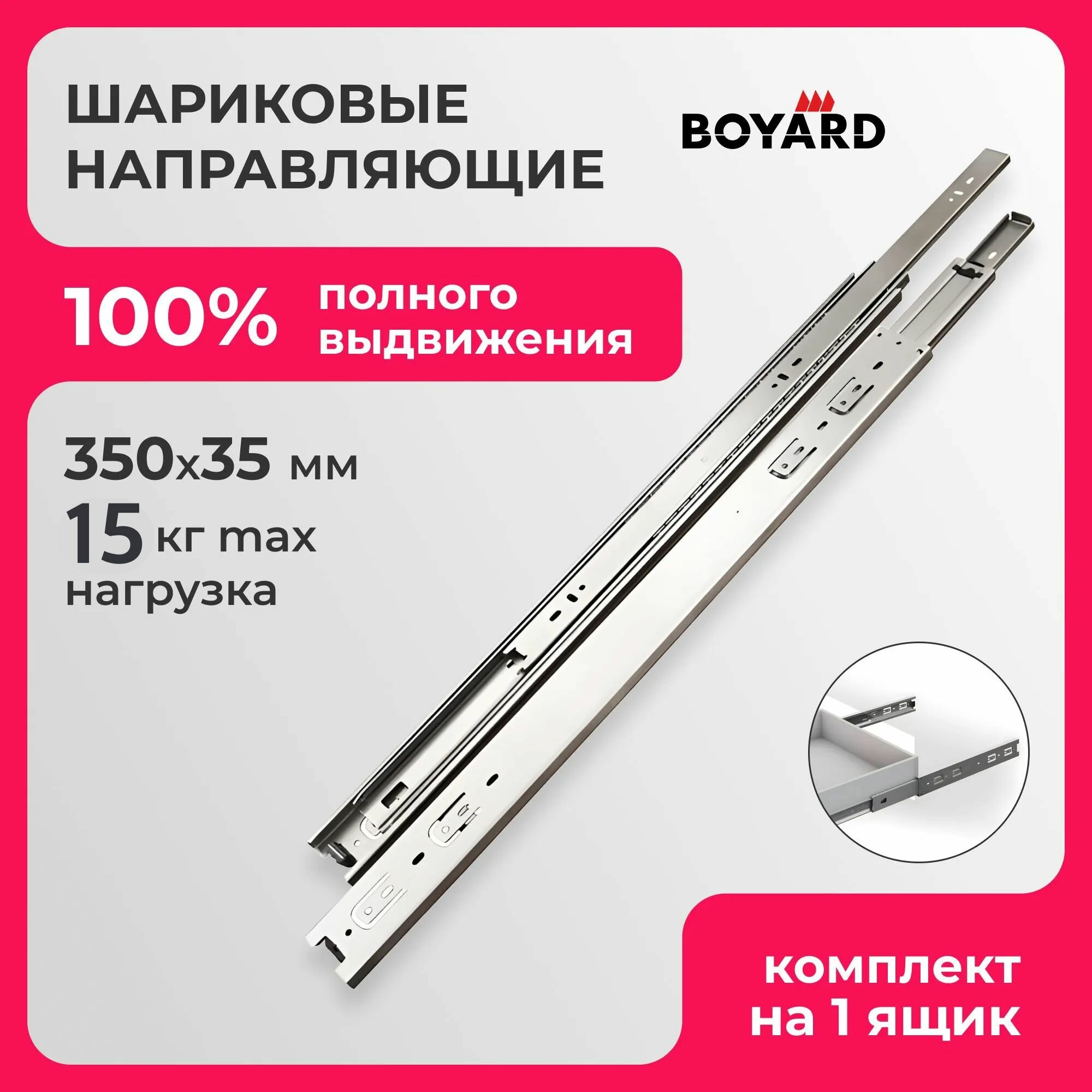 Направляющие шариковые полного выдвижения без доводчика длина 350 мм, высота 35 мм шариковые направляющие направляющие полного выдвижения
