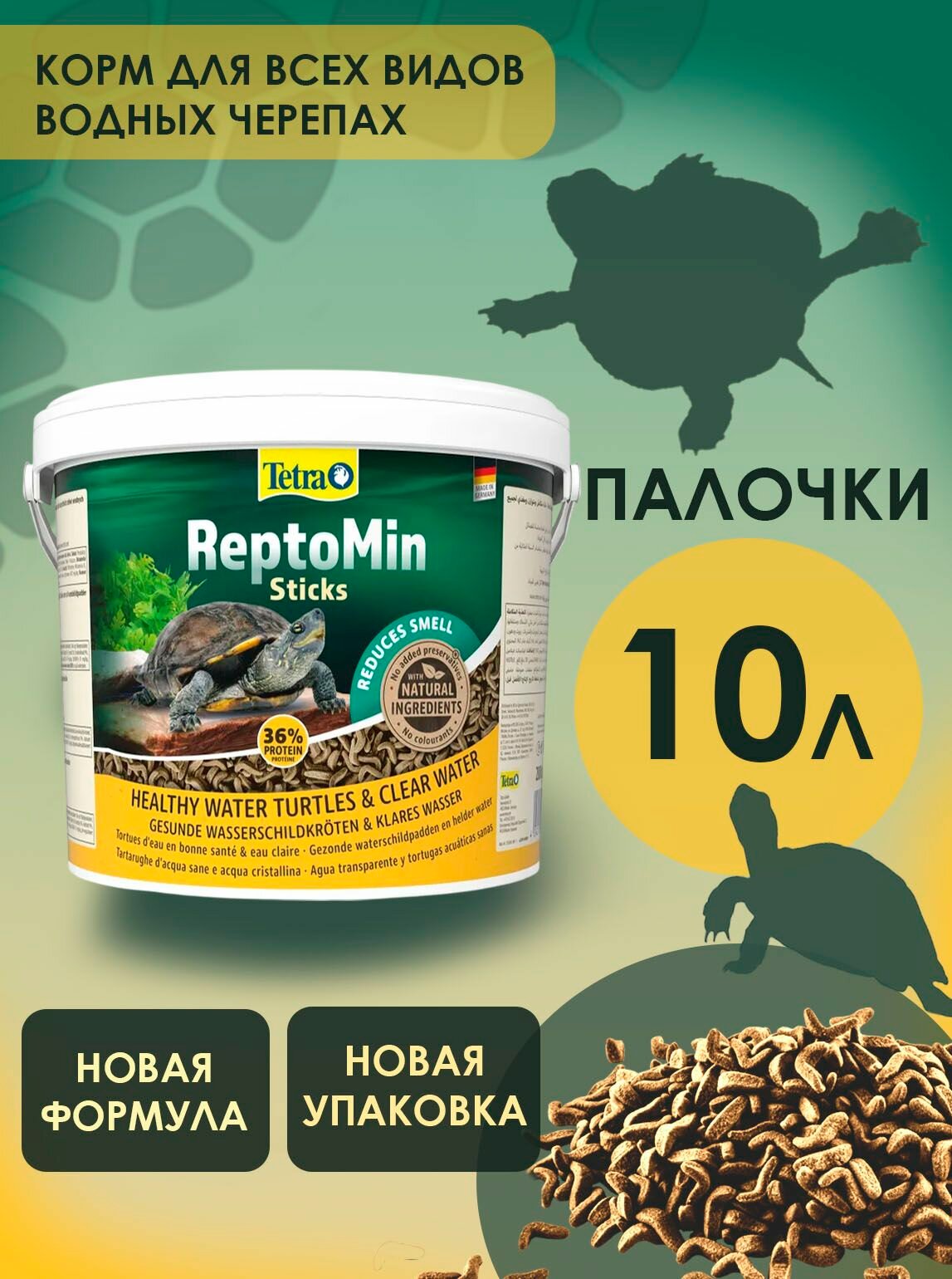 Tetra ReptoMin Sticks 10 л (палочки) корм сухой для черепахи красноухой водной