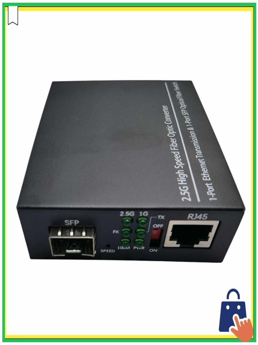 B0Волоконно-Оптический Медиаконвертер 2,5G, Гигабитный Приемопередатчик SFP, Вилка Европейского Стандарта