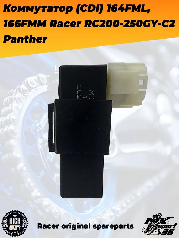 Коммутатор (CDI) 164FML, 166FMM Racer RC200-250GY-C2 Panther