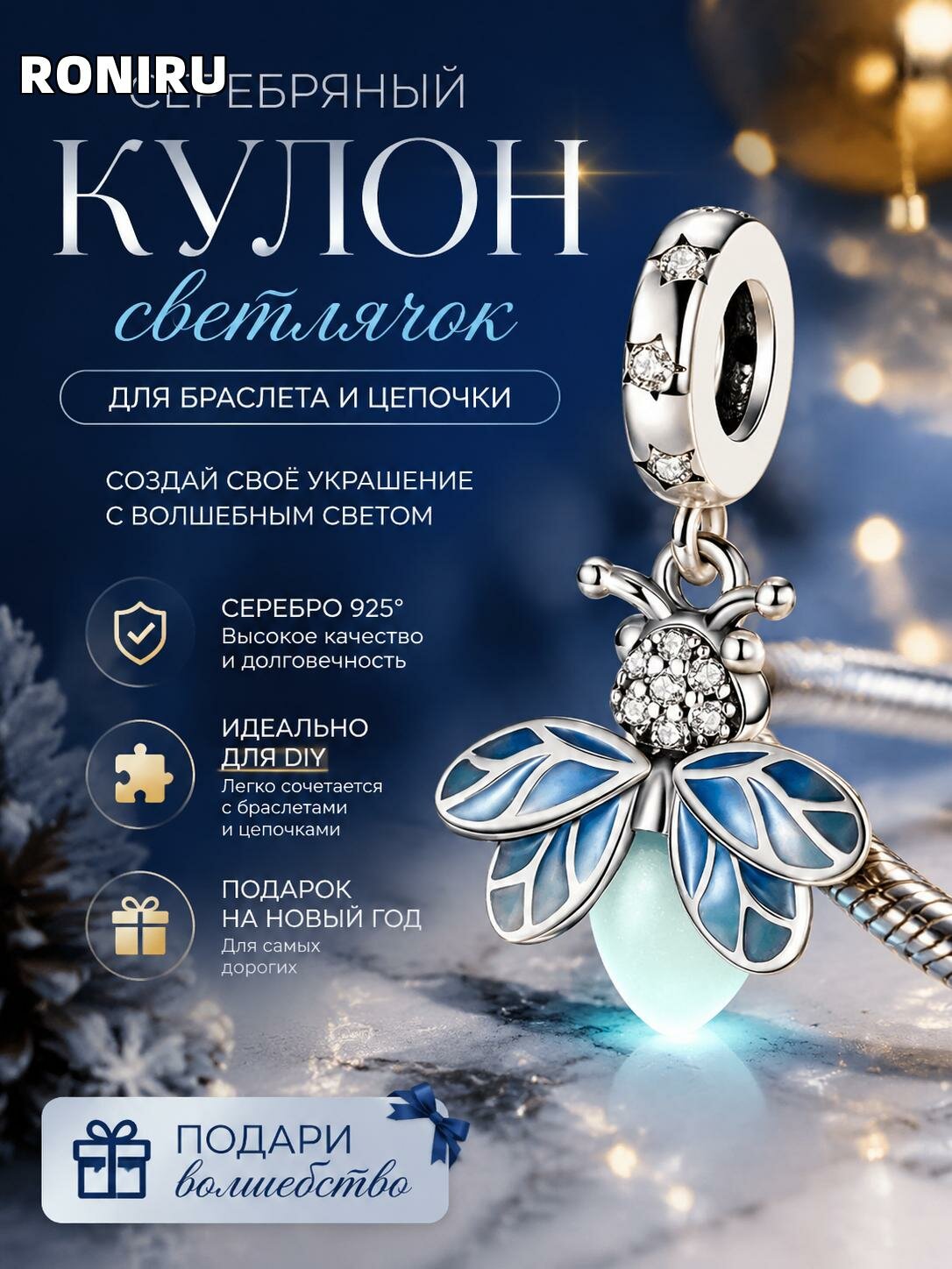 Комплект бижутерии