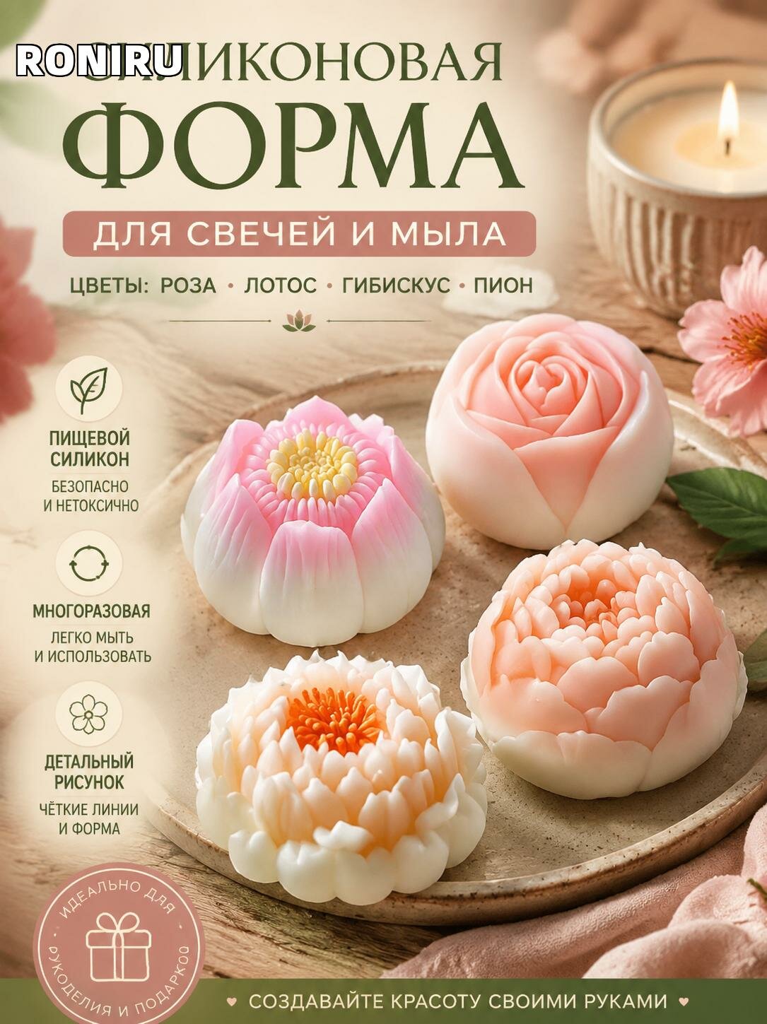Силиконовая форма для свечей и мыла — цветы: роза лотос гибискус пион, многоразовая форма для декора и рукоделия