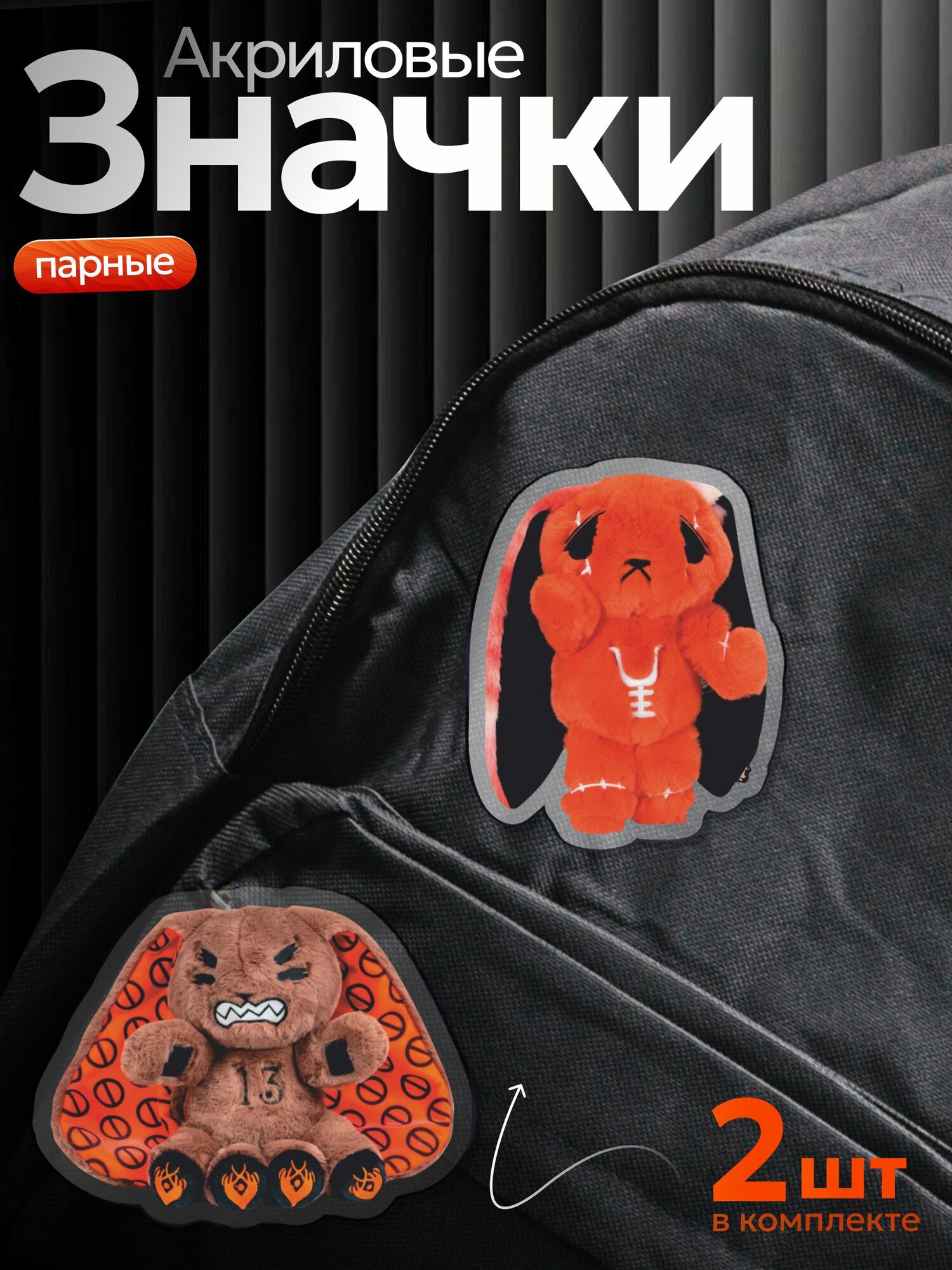 Набор значков