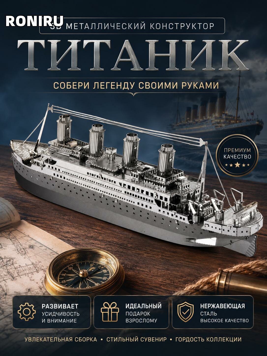 3D металлический конструктор Титаник — набор для самостоятельной сборки, стальной пазл, сувенир и подарок взрослому