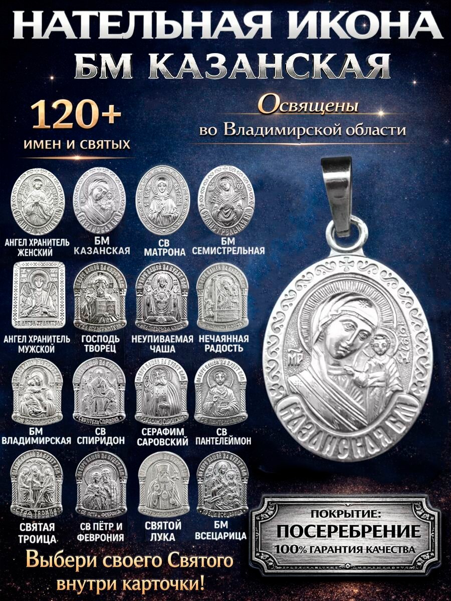 Иконка