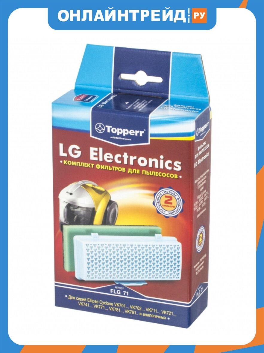 Комплект фильтров Topperr FLG 71 для пылесосов LG