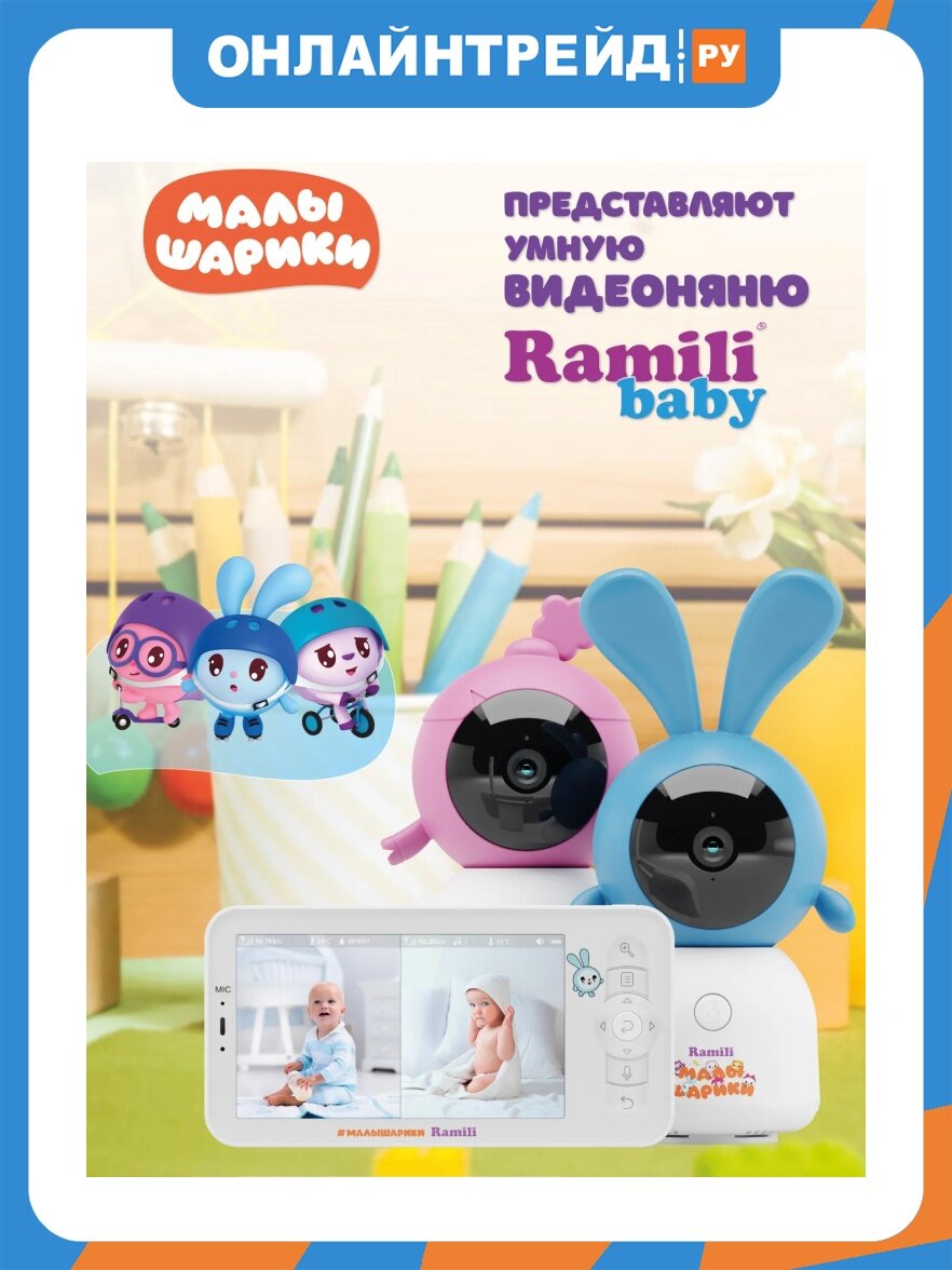 Видеоняня Ramili Baby RV100X2NUSHAKROS Нюша и Крошик, Малышарики, с креплениями