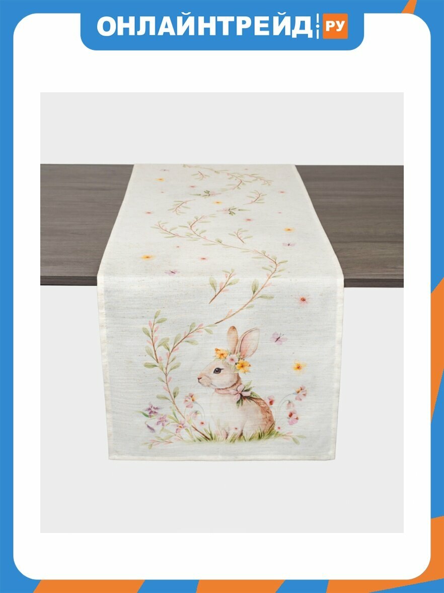 Дорожка настольная Anna Lafarg Easter rabbit 40х160 см, полиэстер/лен, бежевая, Кролик в цветах (ANLAF-QFEA26-1TR)