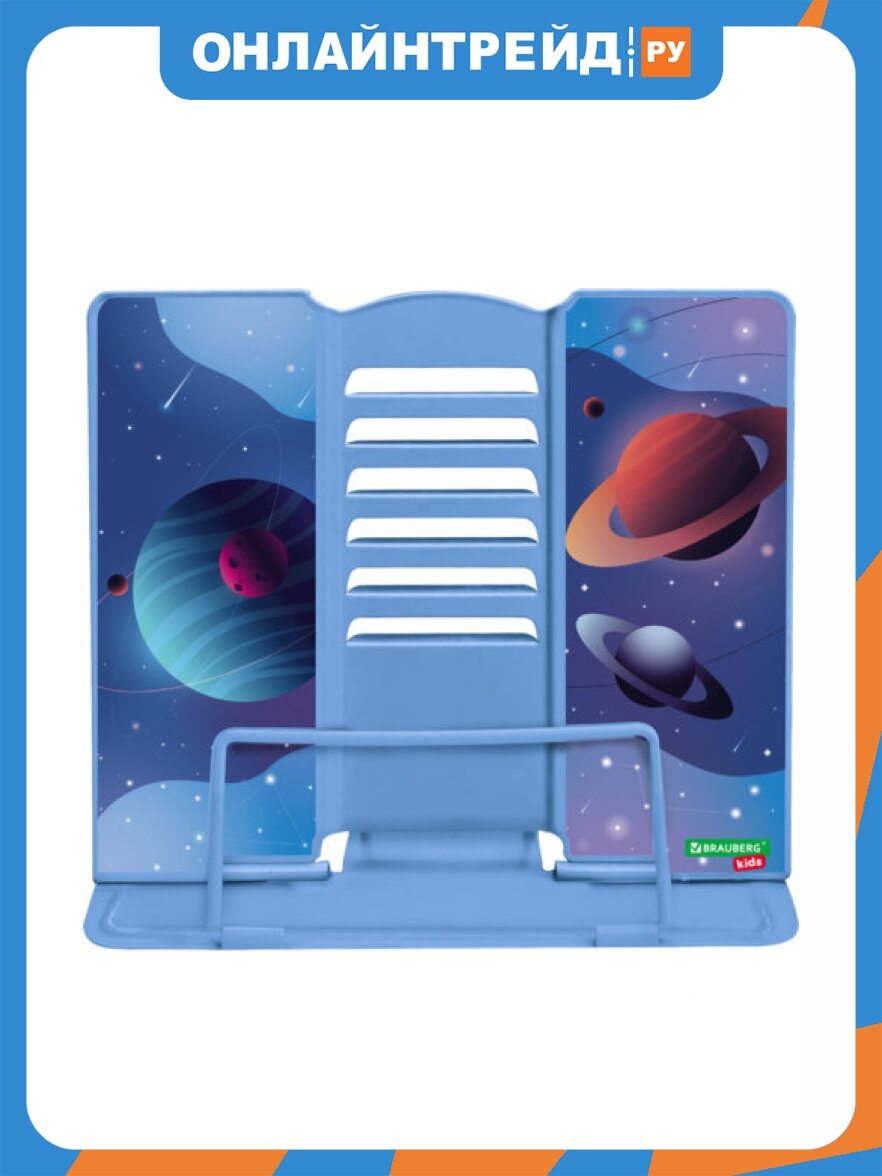 Подставка для книг Brauberg и учебников KIDS "Outer Space" регулируемый угол наклона, металл, 238055