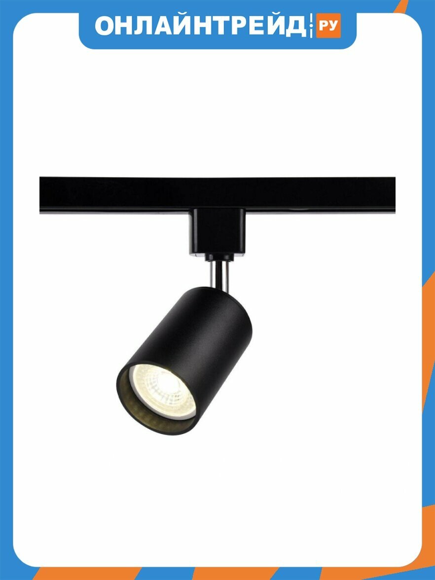 Трековый светильник Ambrella Light Track System GL5123