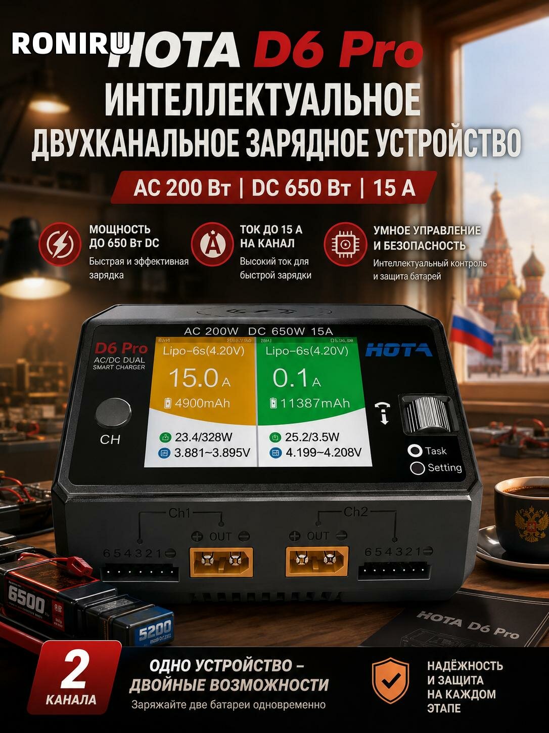 HOTA D6 Pro, двухканальное интеллектуальное зарядное устройство AC 200 Вт DC 650 Вт, ток 15 А