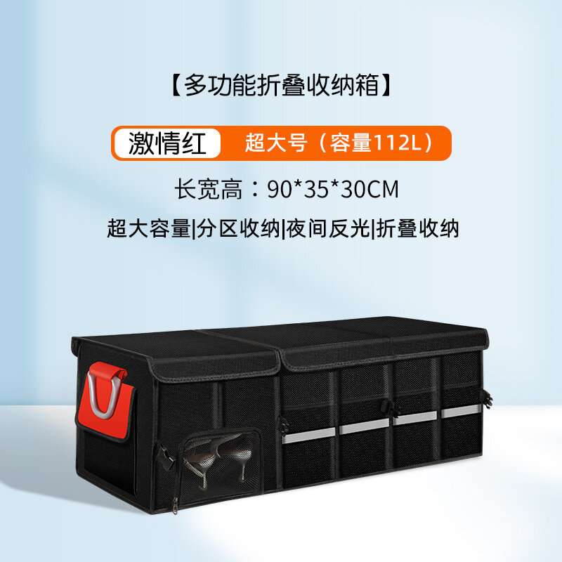 Пассионарный красный органайзер для багажника автомобиля, экстра-экстра-большой объем 112 л, водонепроницаемый с