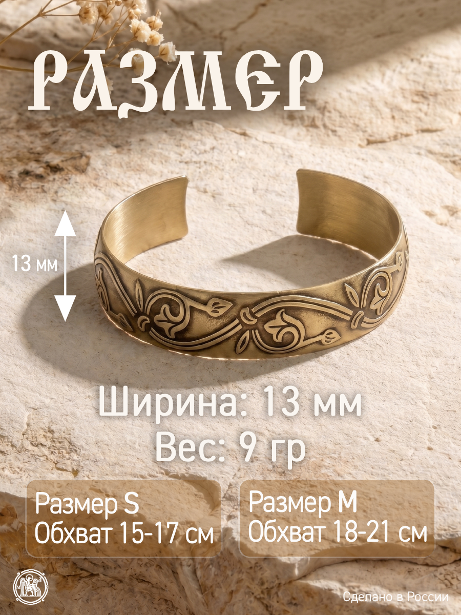 Браслет Мастерская Алешиных, 1 шт., размер 17 см, размер S — фото 1