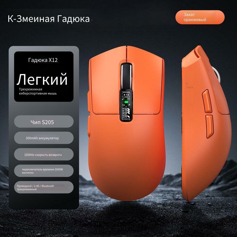 Viper X12Pro Беспроводная игровая мышь Трехрежимная игровая Bluetooth Легкая периферийная специальная проводная мышь