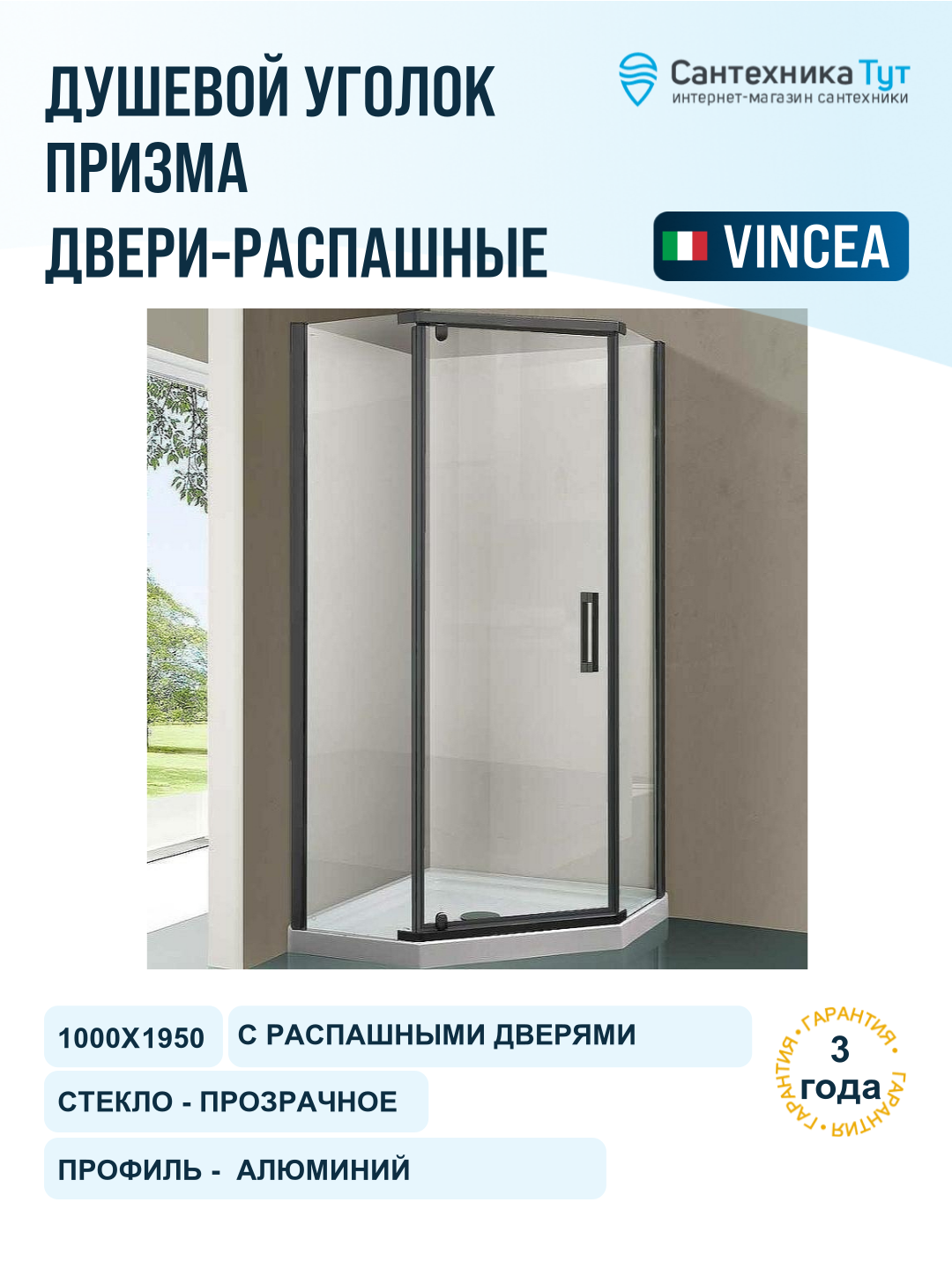 Душевой уголок Vincea Stresa 100х100 VSP-1S100CLGM профиль Вороненая сталь стекло прозрачное
