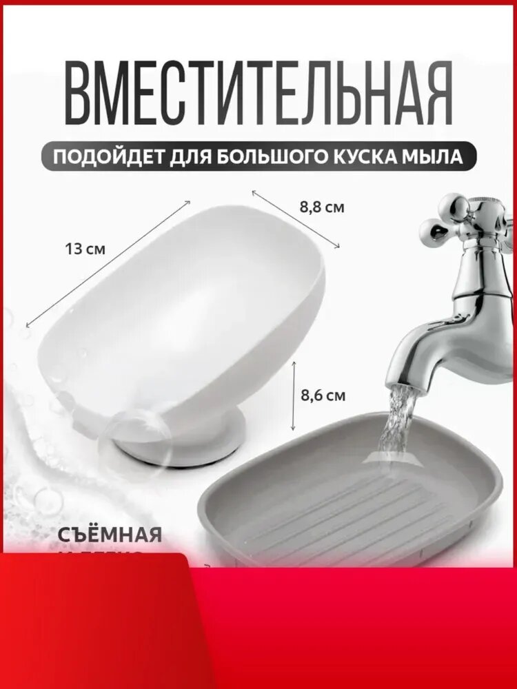 Мыльница — фото 1