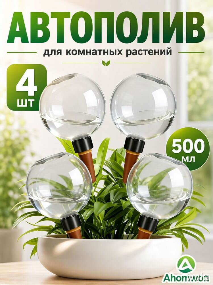 Каскад для цветов 0.500 л, 17 см, 4 шт, цвет прозрачный