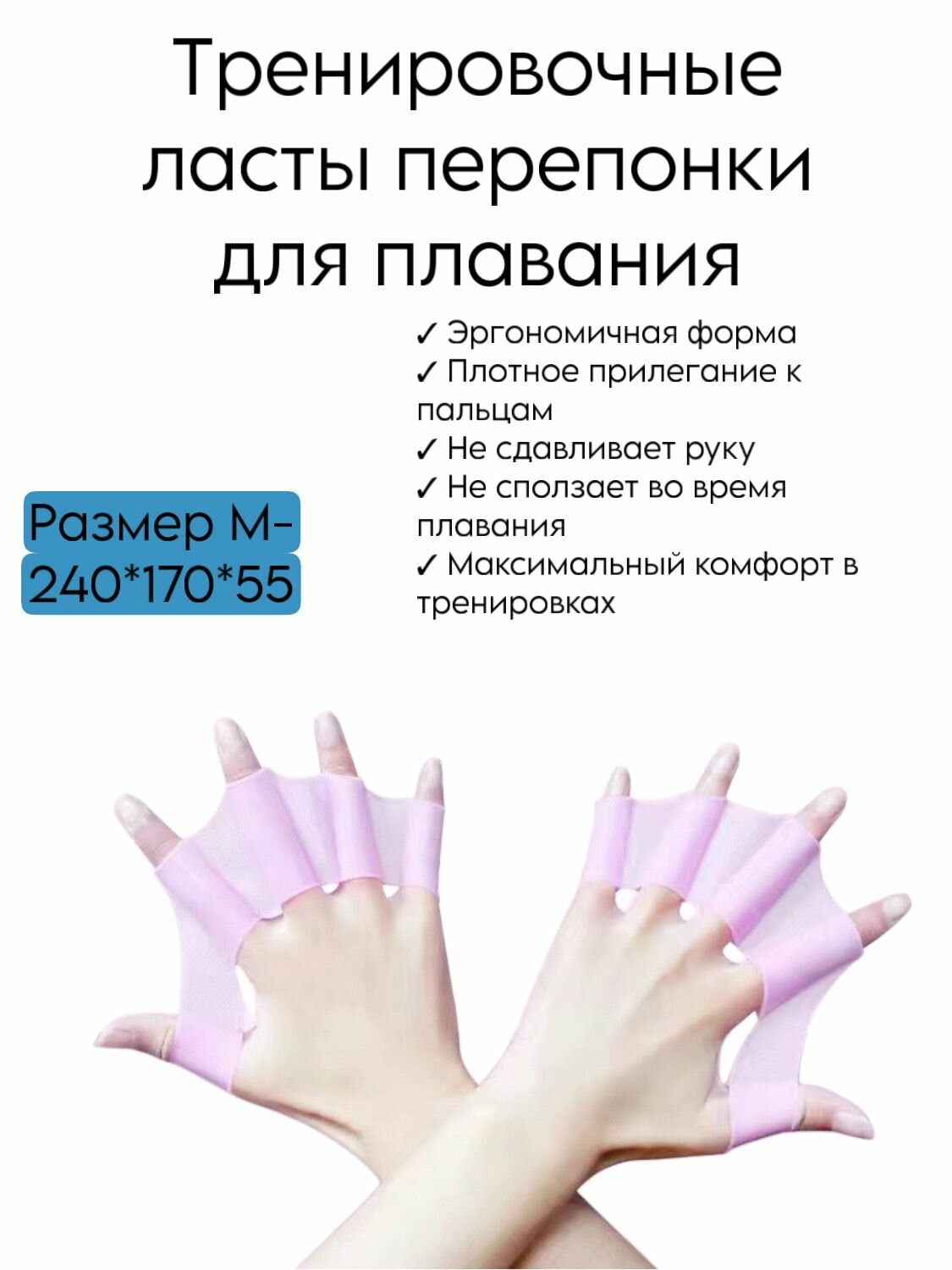 Ласты тренировочные силиконовые для плавания M