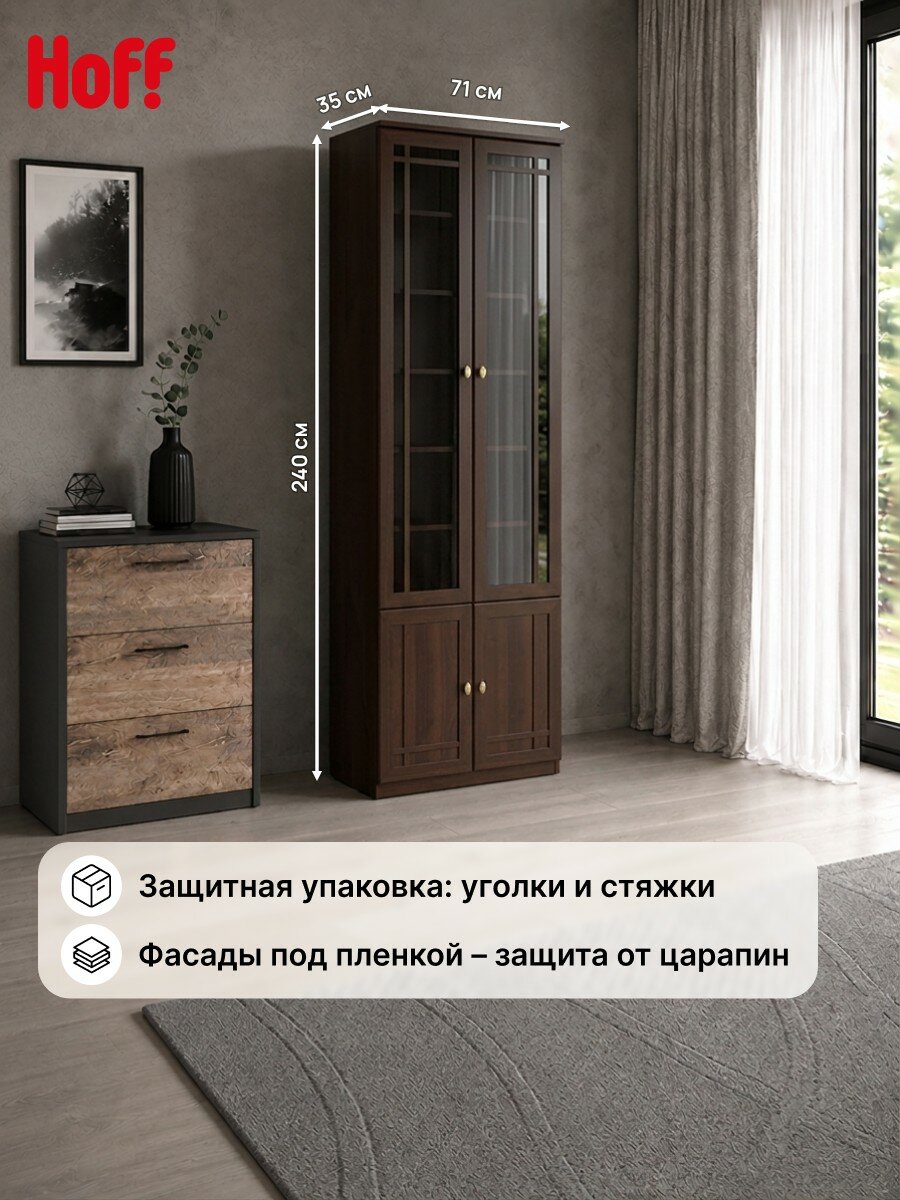 Шкаф для книг Hoff Sherlock, 70,3х239,5х34,3 см, цвет орех шоколадный