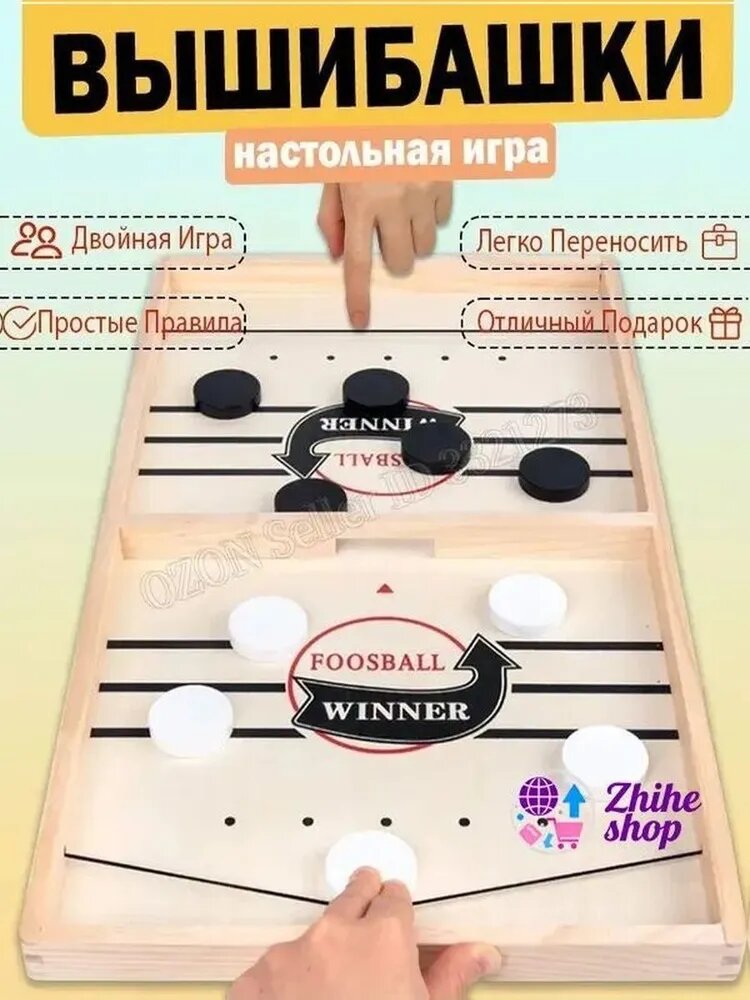 Настольная игра с шашками Foosball Winner, slingpuck, слингпак, настольный хоккей, вышибашки, для вхрослыхи детей