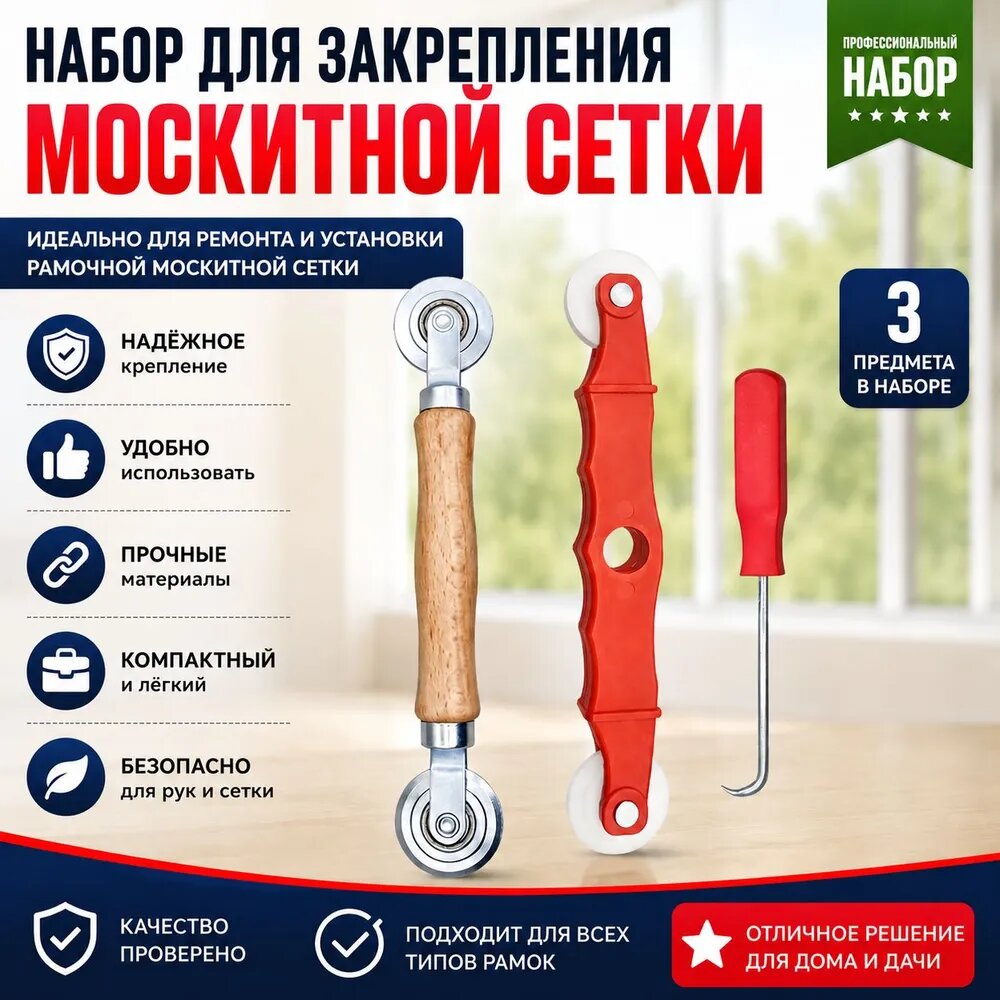 HXBH/Эксклюзивный комплект для закатки уплотнителя шнура роликовой рамной москитной сетки