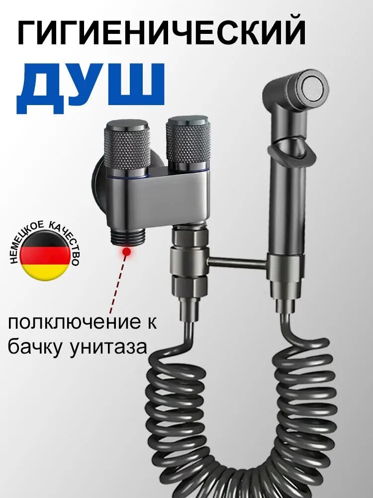 Серое умное сиденье для унитаза со смесителем, набор для гигиенического душа, серый