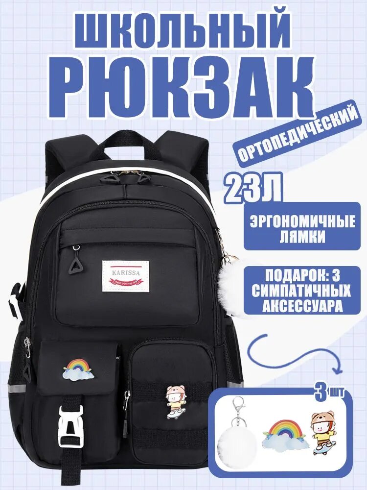 Рюкзак