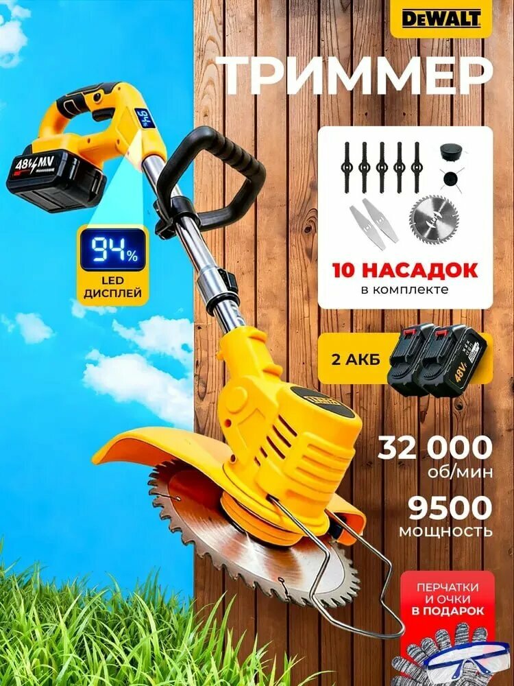 Триммер аккумуляторный садовый 32000об/мин, садовый триммер с 2 -мя аккумуляторами и индикатором уровня заряда