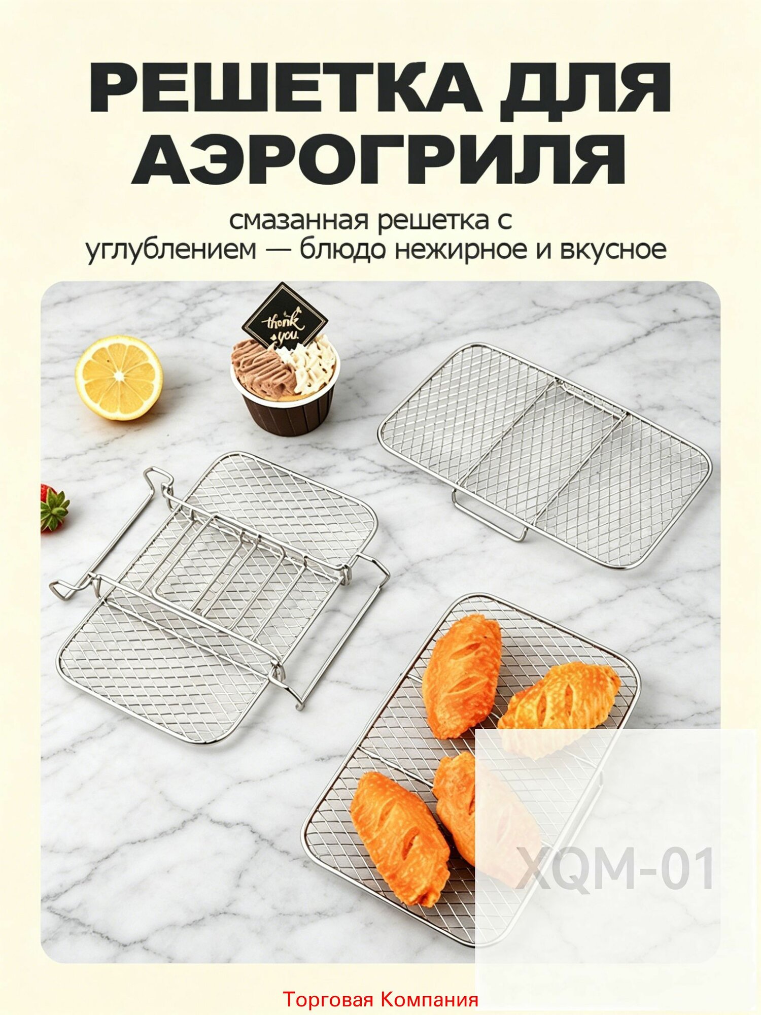 Набор для выпечки — фото 1
