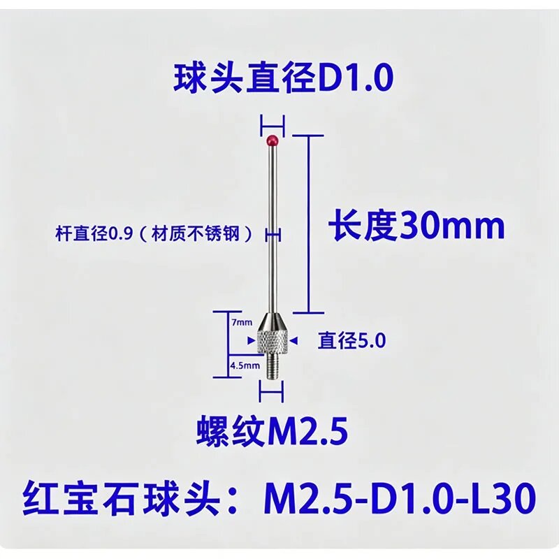 Прецизионный щуп M2.5 D1.0 L30 мм