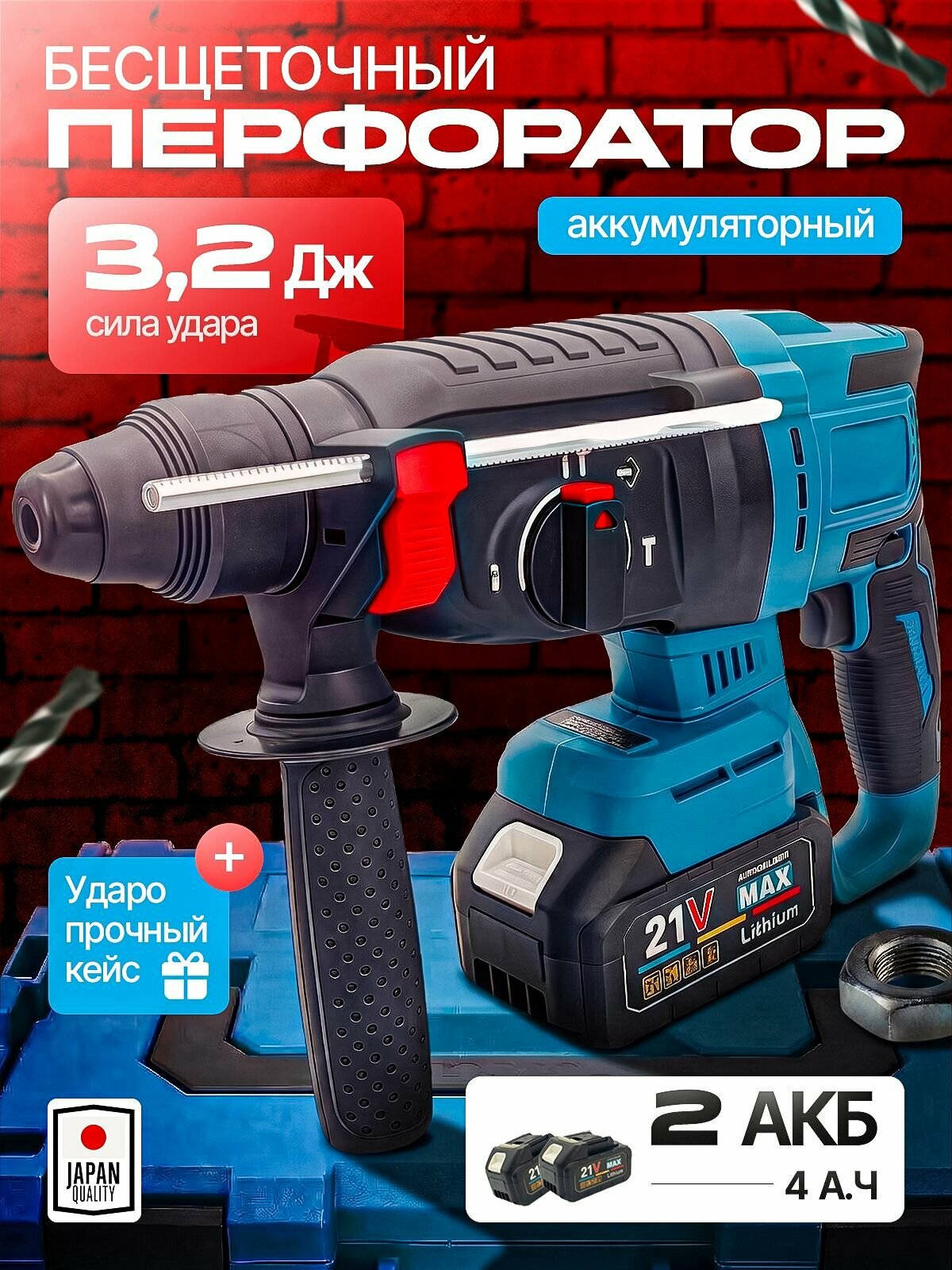 Перфоратор бесщеточный аккумуляторный 3.2 Дж