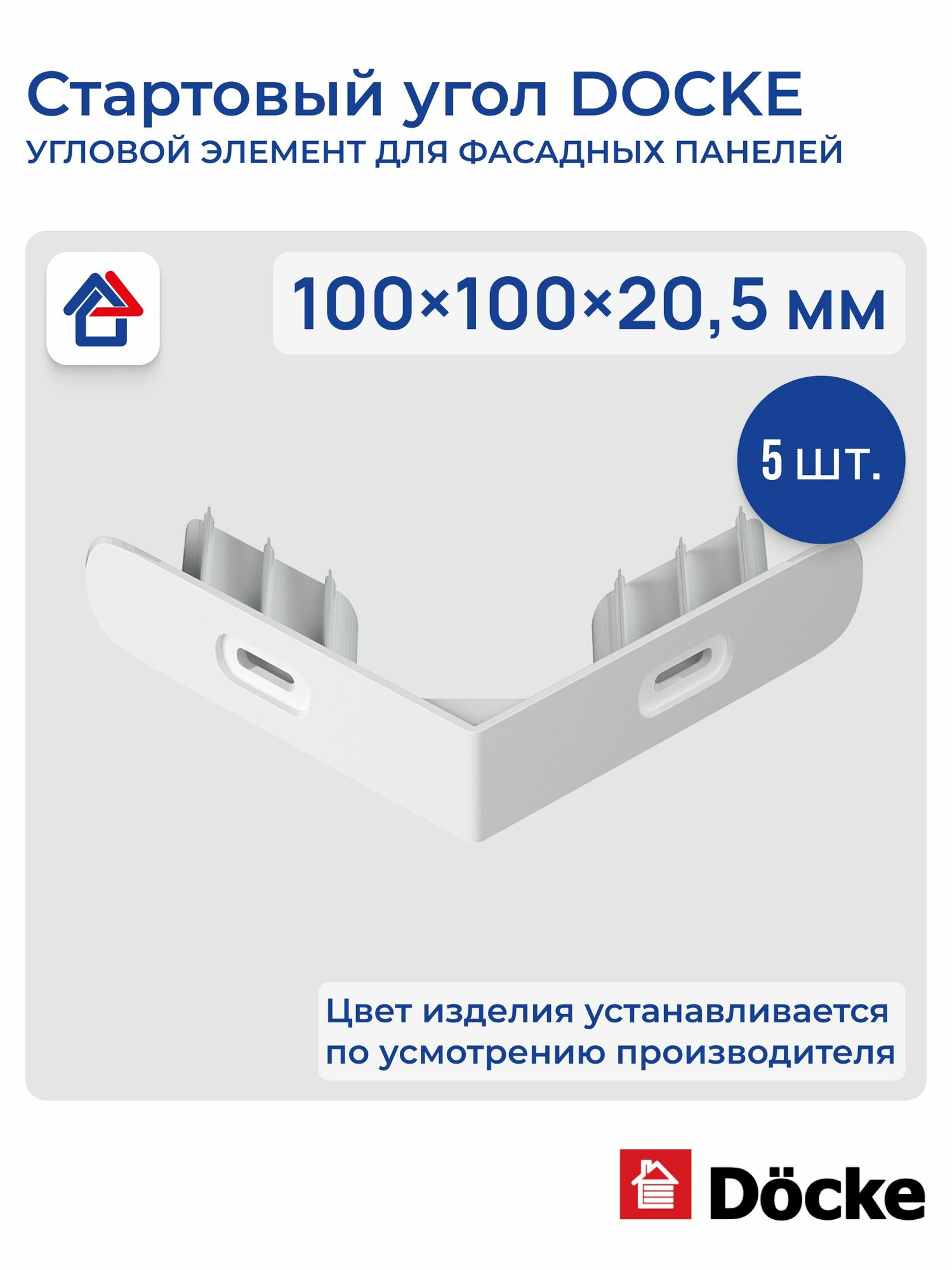 Стартовый угол STEIN, STERN, SLATE, сланец, алтай, 5 шт.