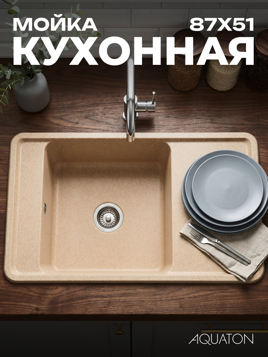 Мойка для кухни акватон Беллис 87 см песочный из литьевого мрамора