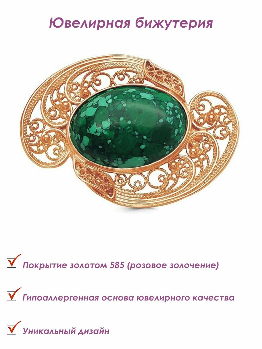 Брошь
