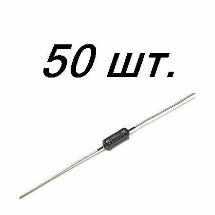 50шт КД 503 А (30в, 0,2А) диод