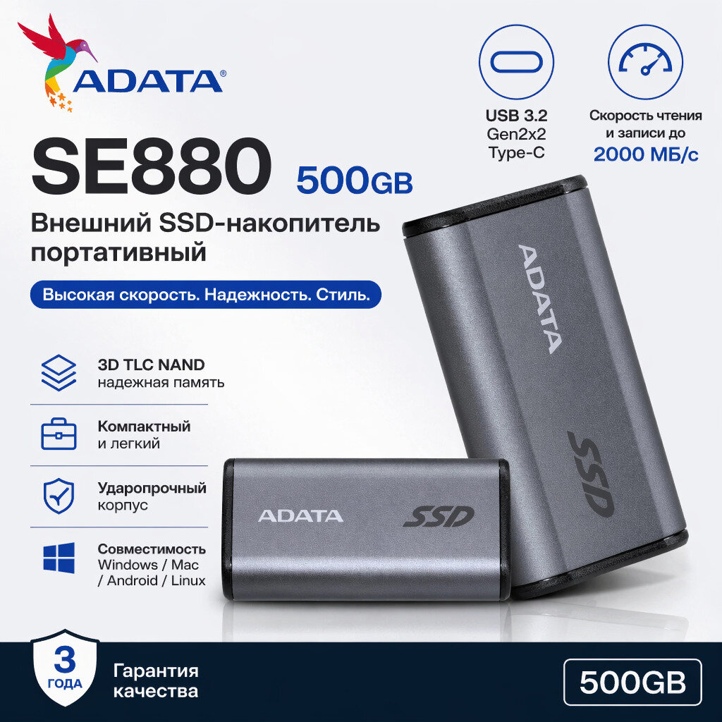 Внешний SSD диск Adata 2.5" 500GB SE880 USB-C (AELI-SE880-500GCGY) Портативный SSD, Титан Серый