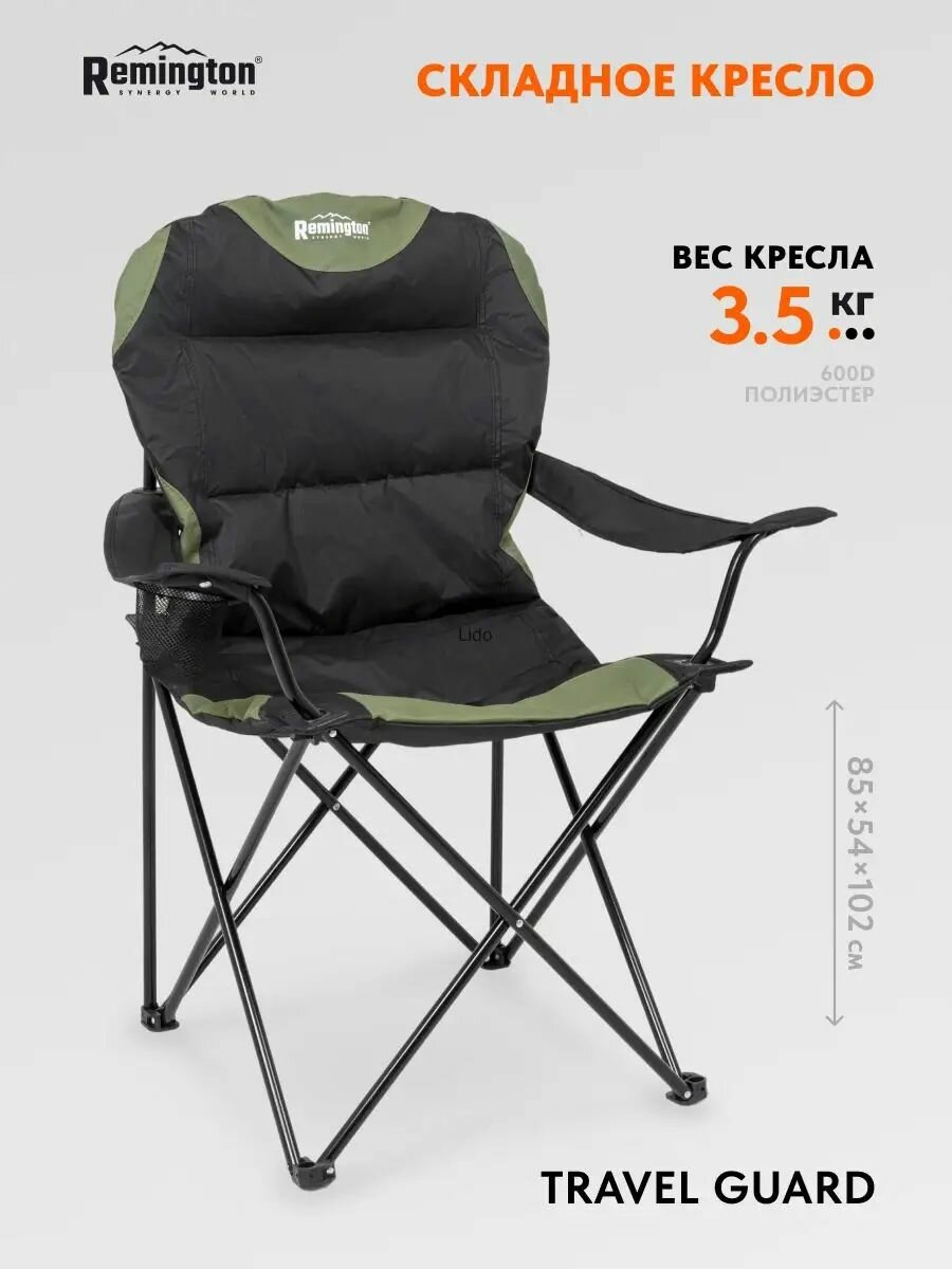 Складной стул Travel Guard для туризма и рыбалки, стальной каркас, ткань 600D