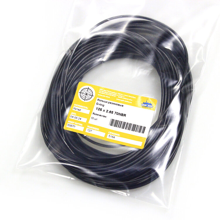 Кольца резиновые уплотнительные (O-ring) 125x2,65 70NBR (упаковка 10 шт.)