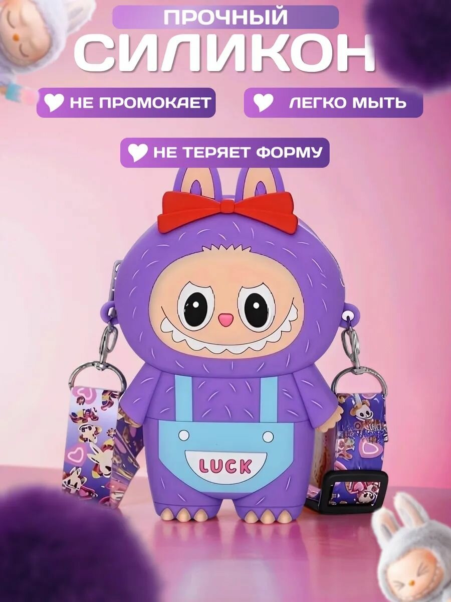 Сумка ShopItAll "Лабубу", силикон, водонепроницаемая, 16 см x 10 см — фото 1