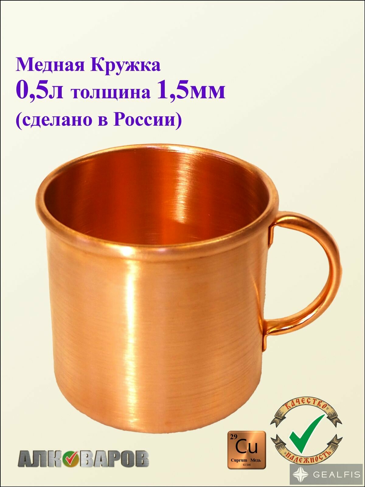 Кружка, 500 мл, 1 шт