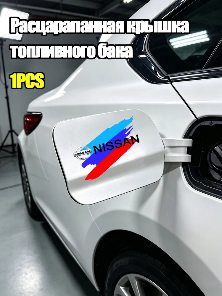 Спортивный триколор автомобильные царапины