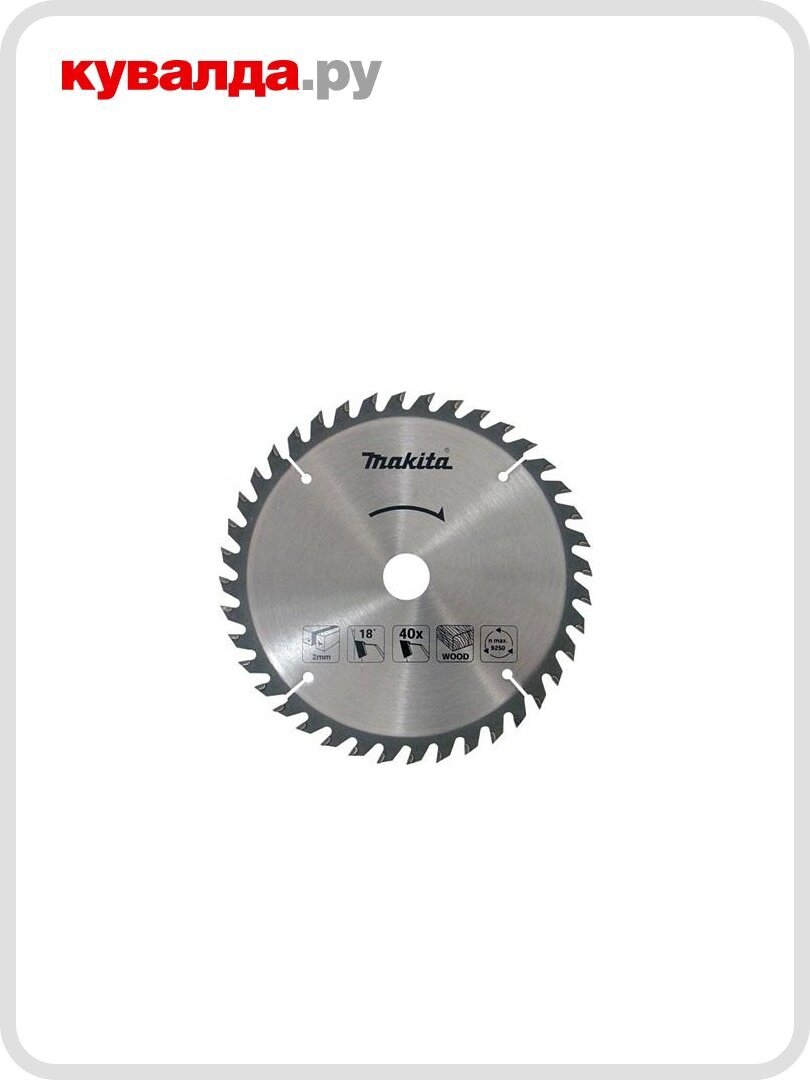 Набор пильных дисков по дереву MAKITA 185x30x16/24/40T (3шт)