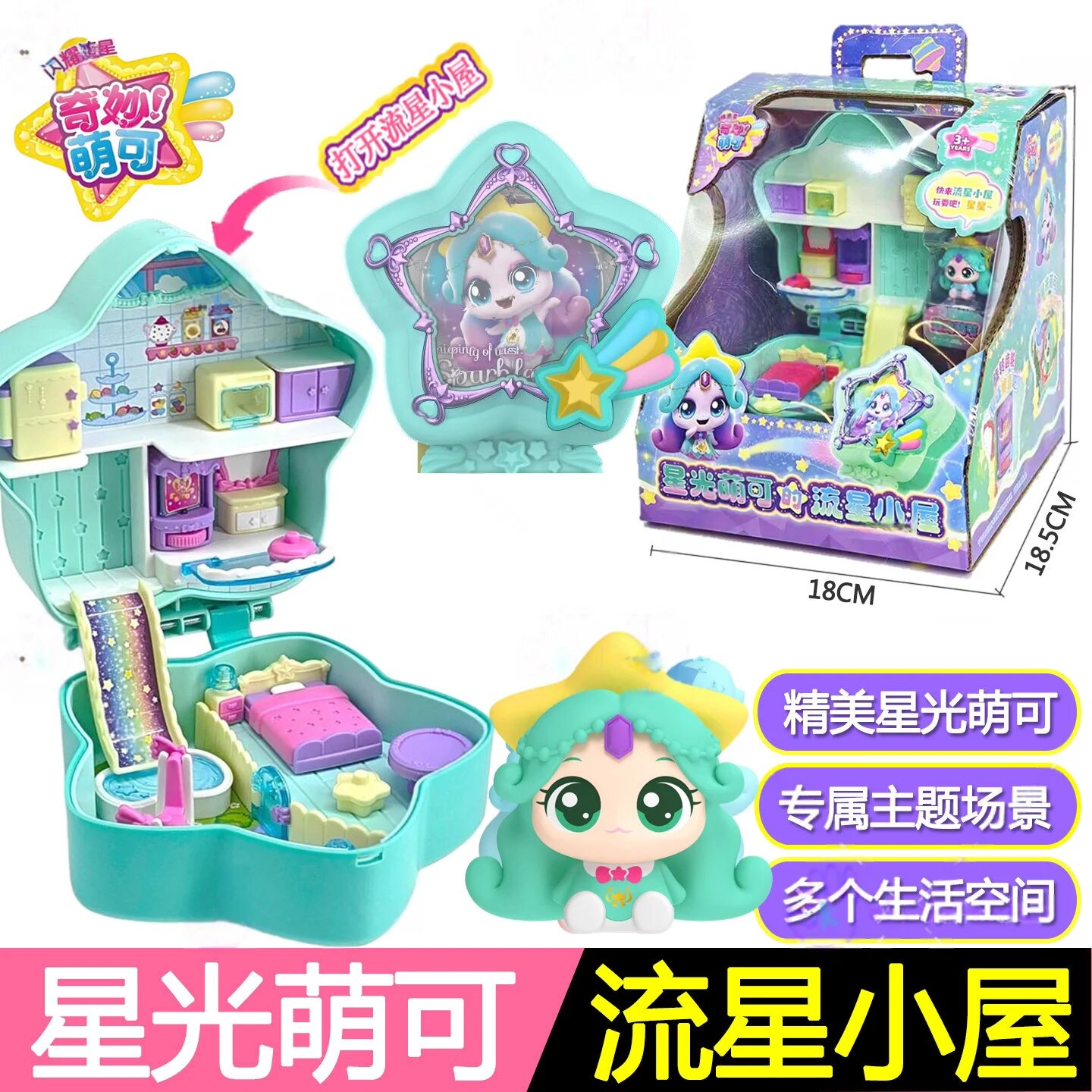 Коллекционная фигурка Teenieping: Сезон 6, серия Sparkling Meteor Aurora, набор «Метеорная хижина»