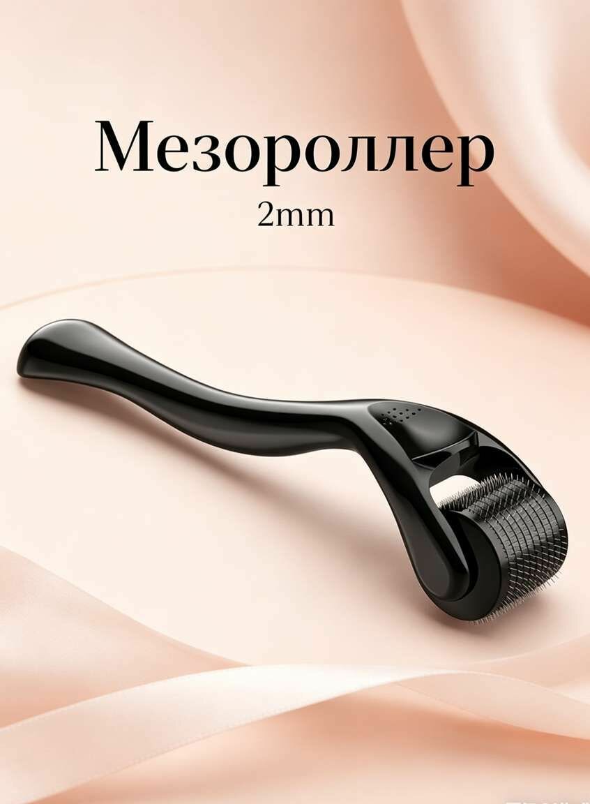 Мезороллер для лица, волос и бороды