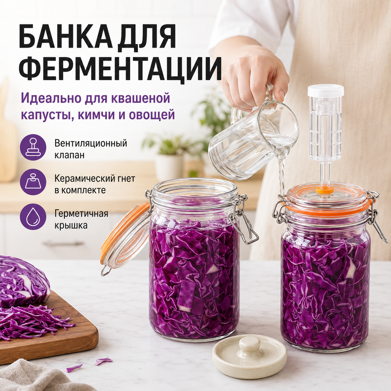 Набор для ферментации "Нужный продукт", 2 банки по 2 л, оранжевые, 2 вентиляционных клапана