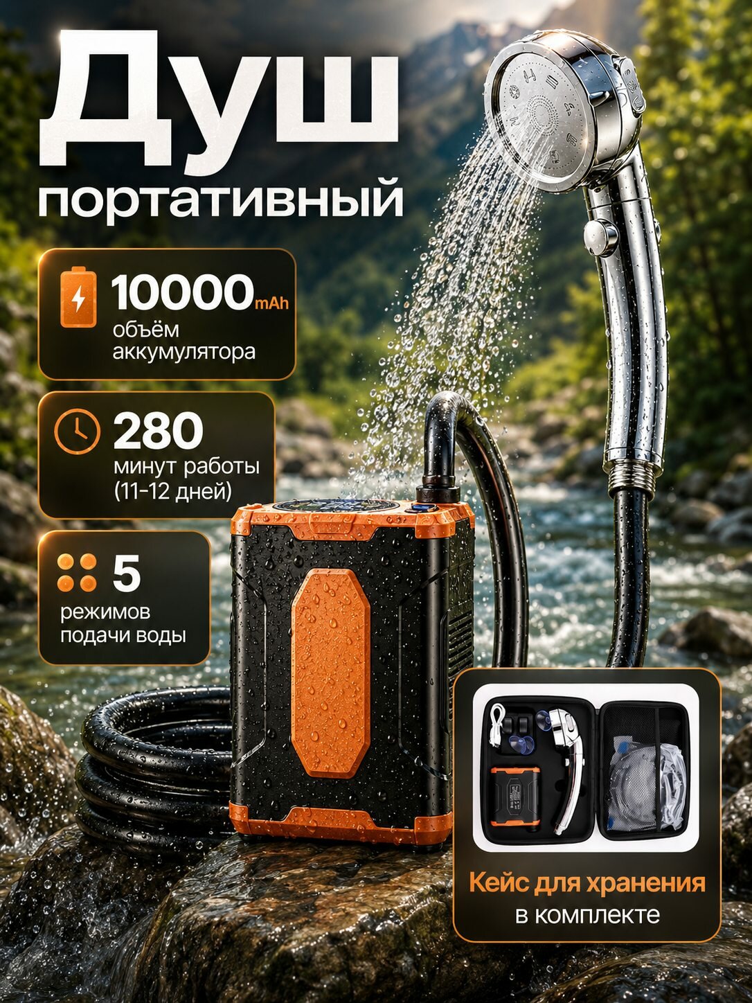 Портативный душ летний для дачи, переносной душ или рукомойник для кемпинга, пикника, дачи и путешествий, для пикника