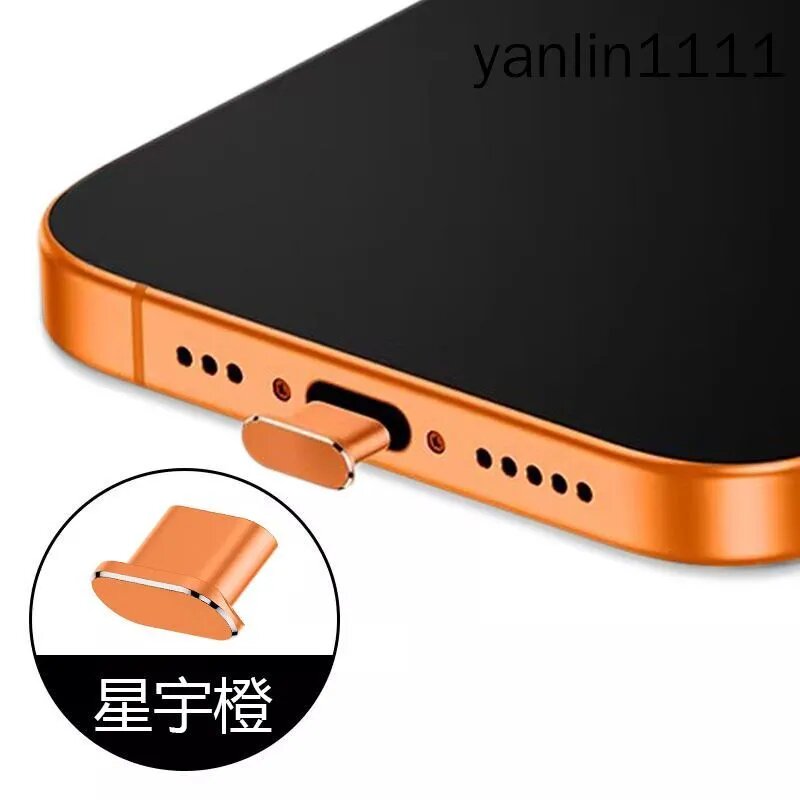 Металлическая заглушка для iPhone 15/16/17